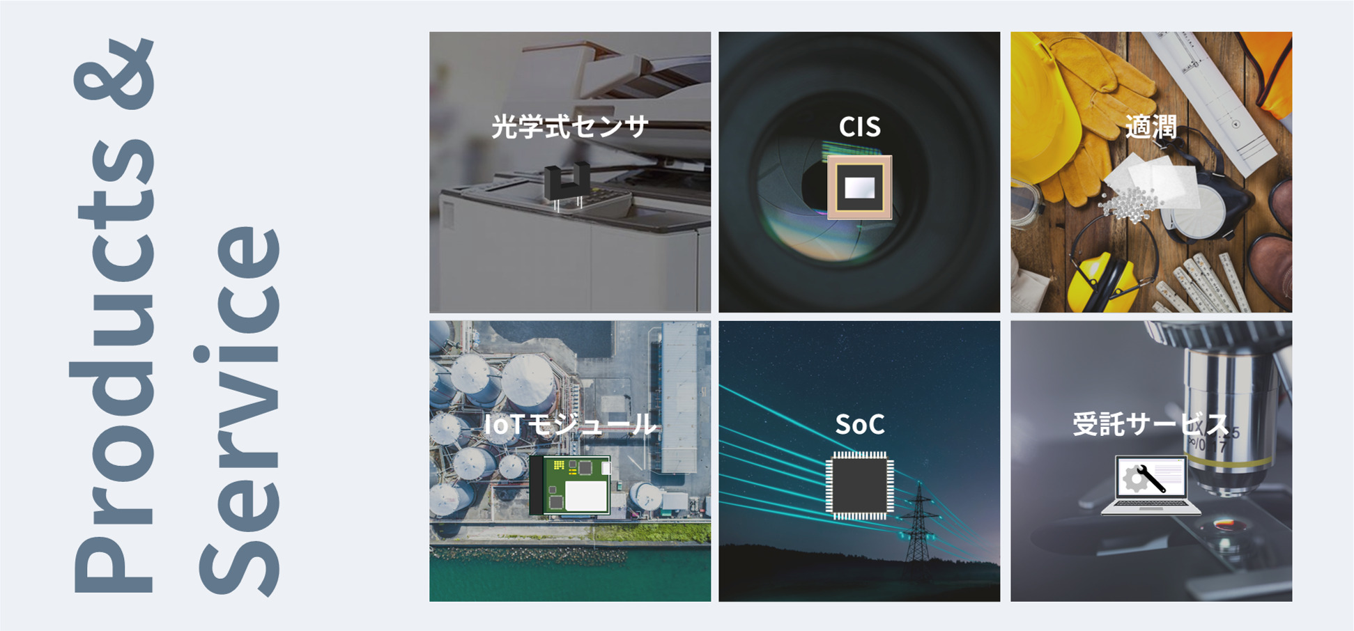 トップページ： シャープセミコンダクターイノベーション株式会社